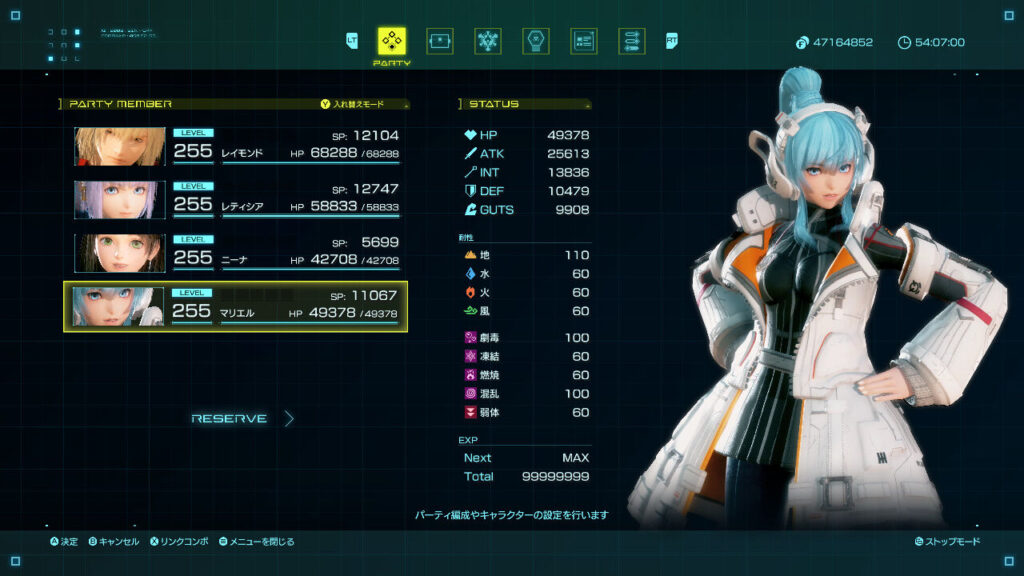 【SO6】エレナ 装備やコンボのおすすめ【スターオーシャン6】 | 社畜もふのゲームブログ